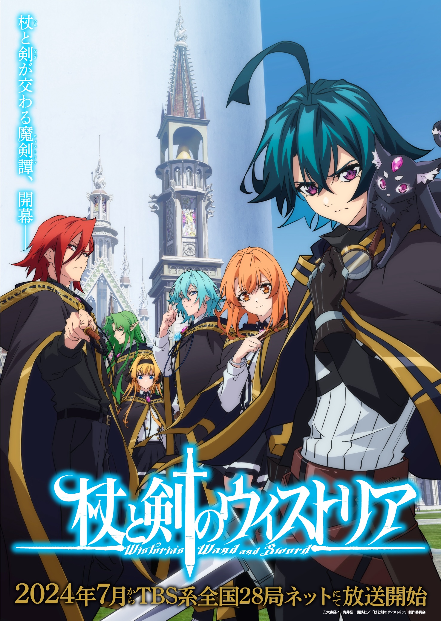 Wand and Sword prépare sa première - Funeral For A Manga