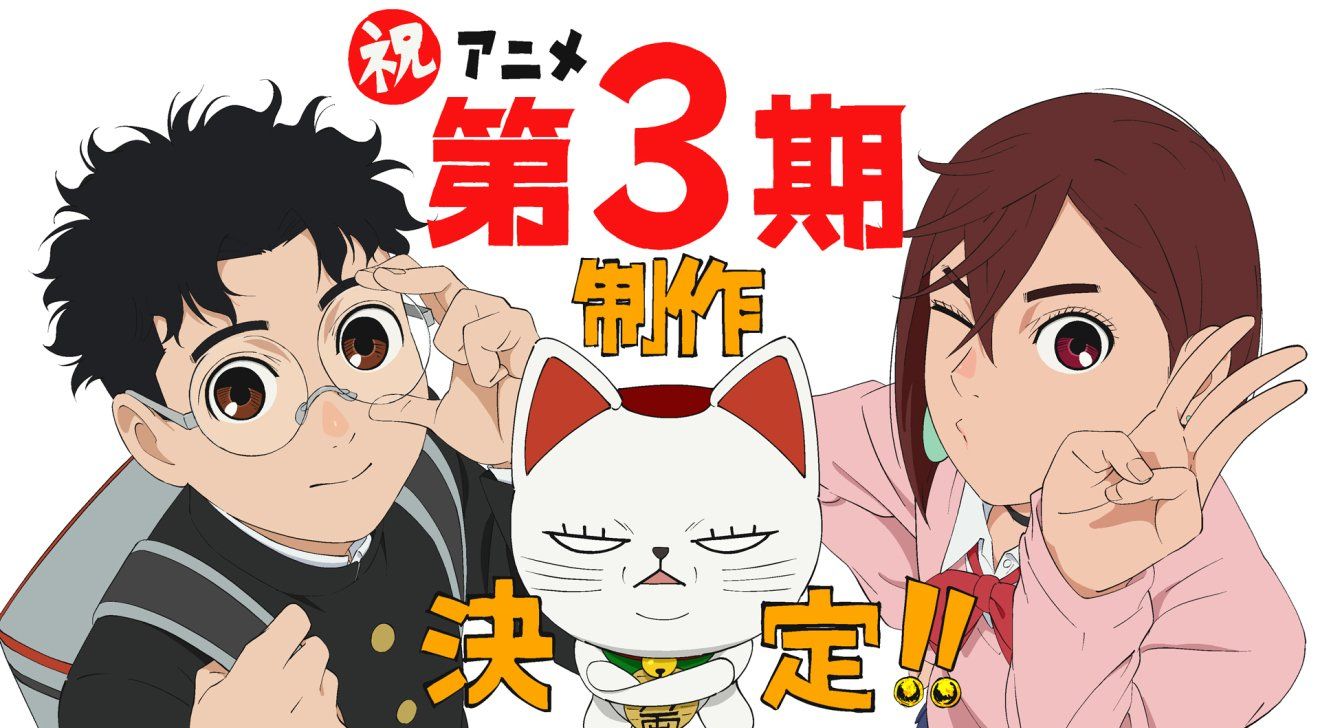 Dandadan confirme la production de sa saison 3 - Funeral For A Manga